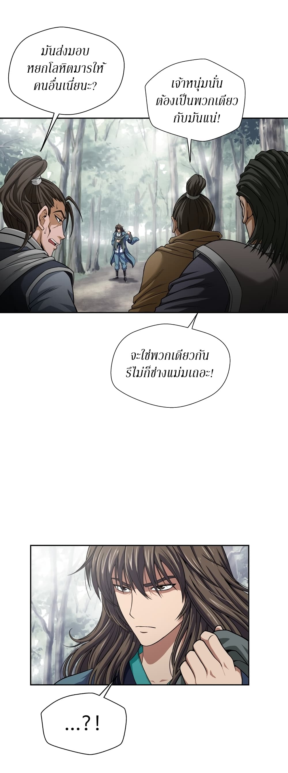 Invincible Territory 1 – Ranker-Manga