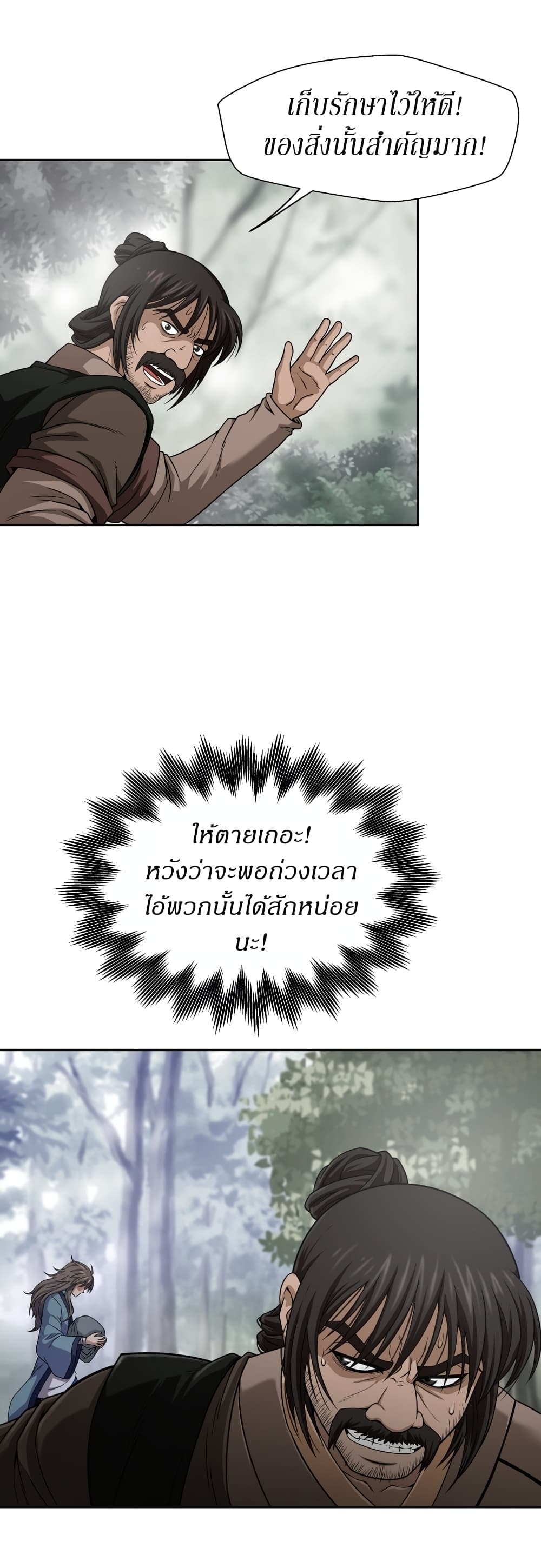 Invincible Territory 1 – Ranker-Manga