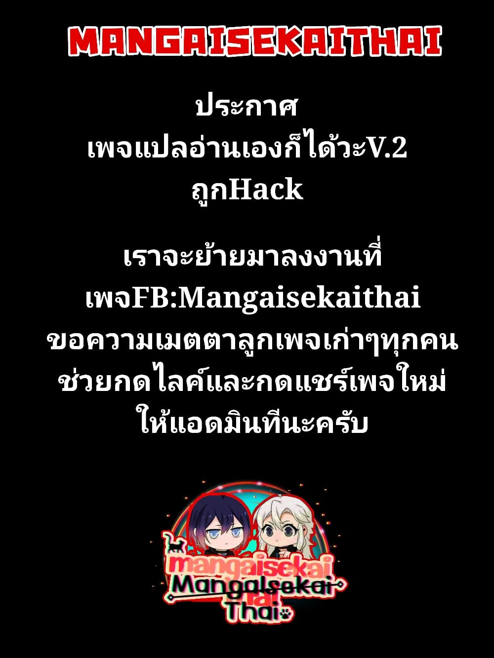 Isekai Koushoku Musou Roku – Isekai Tensei no Chie to Chikara wo, Tada Hitasura XXXX suru Tame ...