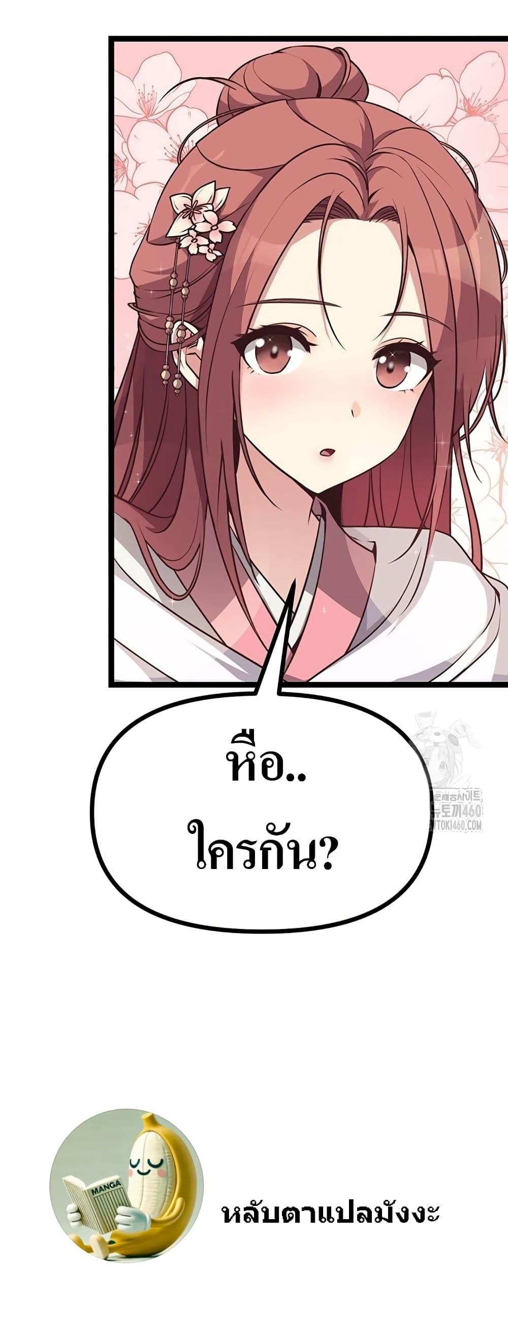 Song Baek 4 – Ranker-Manga