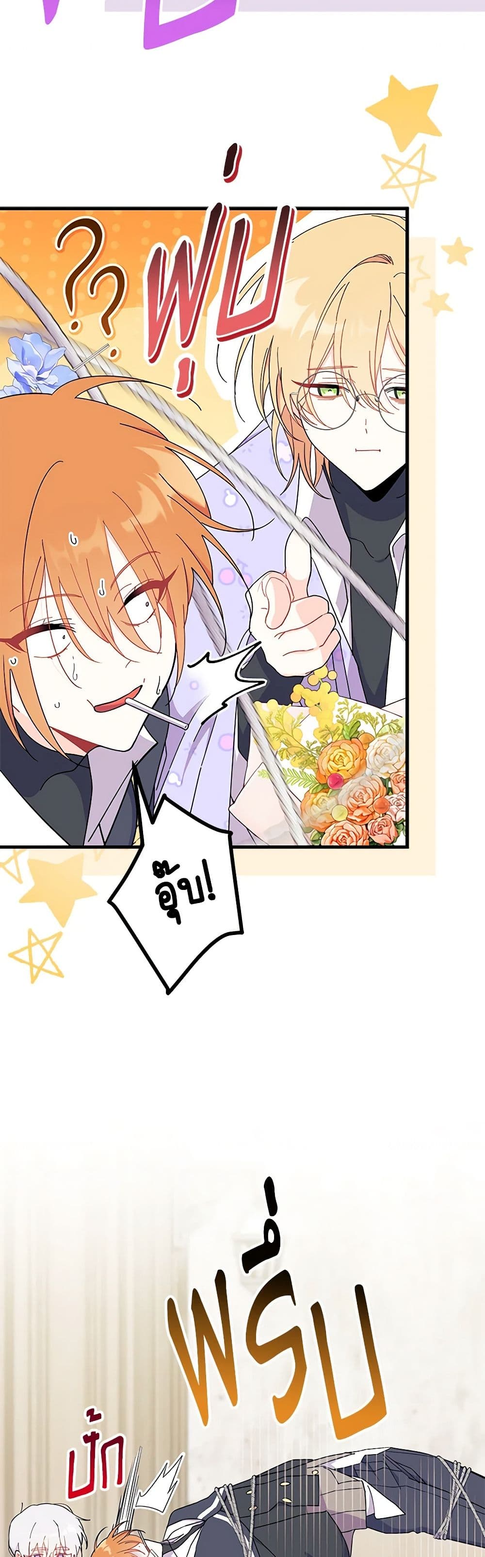 I Don’t Want To Be a Magpie Bridge 64 – Ranker-Manga