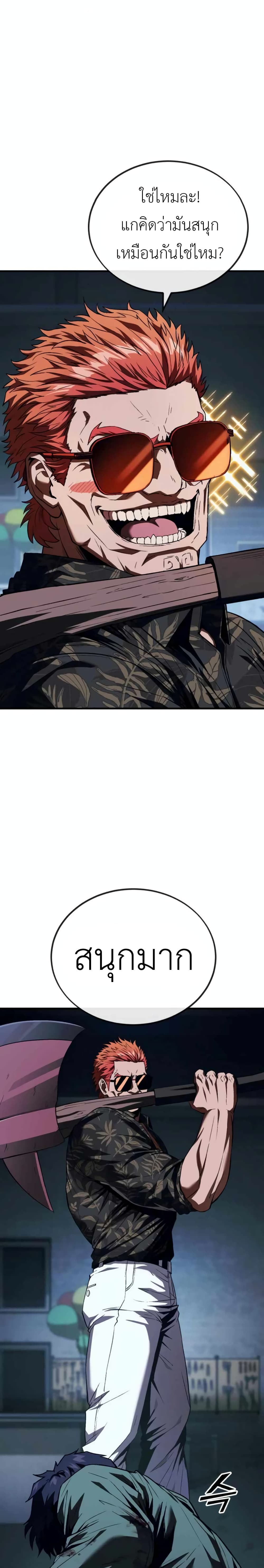 Rust 7 – Ranker-Manga