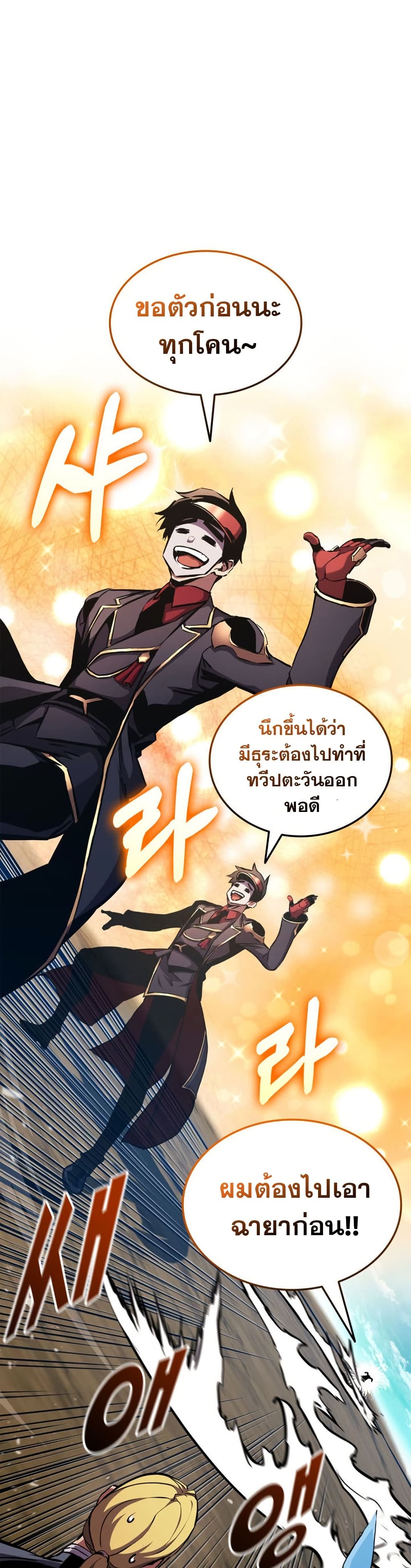 Ranker’s Return (Remake) 151 – Ranker-Manga