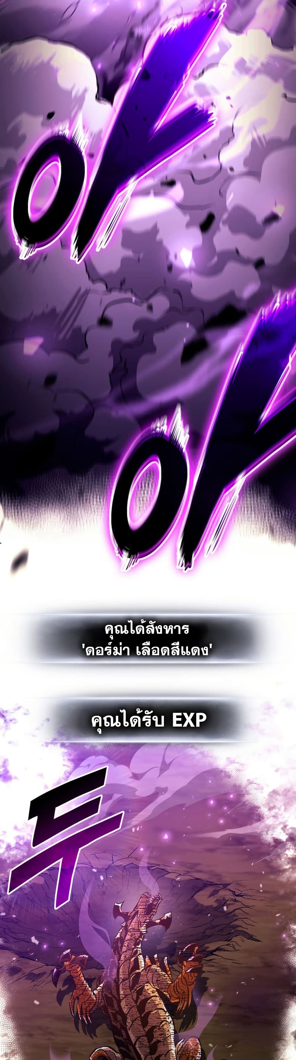 Ranker’s Return (Remake) 149 – Ranker-Manga