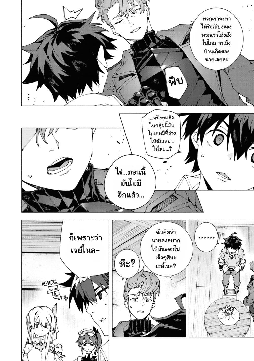 S-Class Boukensha ga Ayumu Michi ~Tsuihou Sareta Shounen wa Shin no Nouryoku “Buki Master” de ...