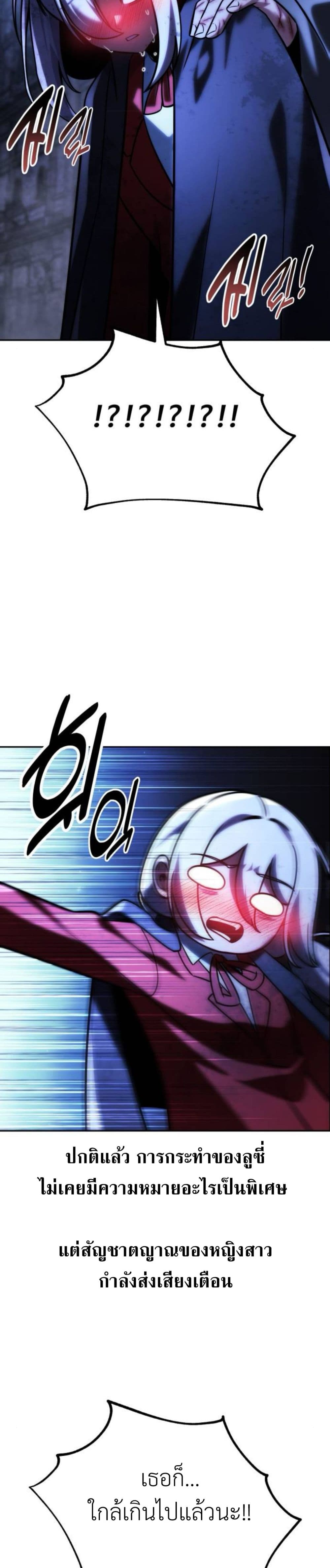 The Extra’s Academy Survival Guide 58 – Ranker-Manga