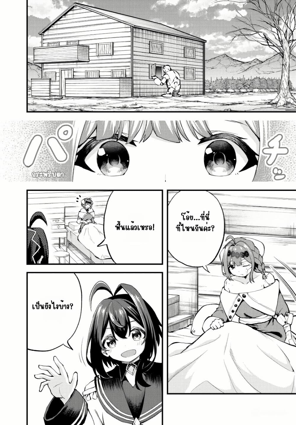 Tsuihou Sareta Tensei Ouji, “Auto Craft” Skill de Ryouchi o Bakusoku de Kaitakushi Saikyou no ...