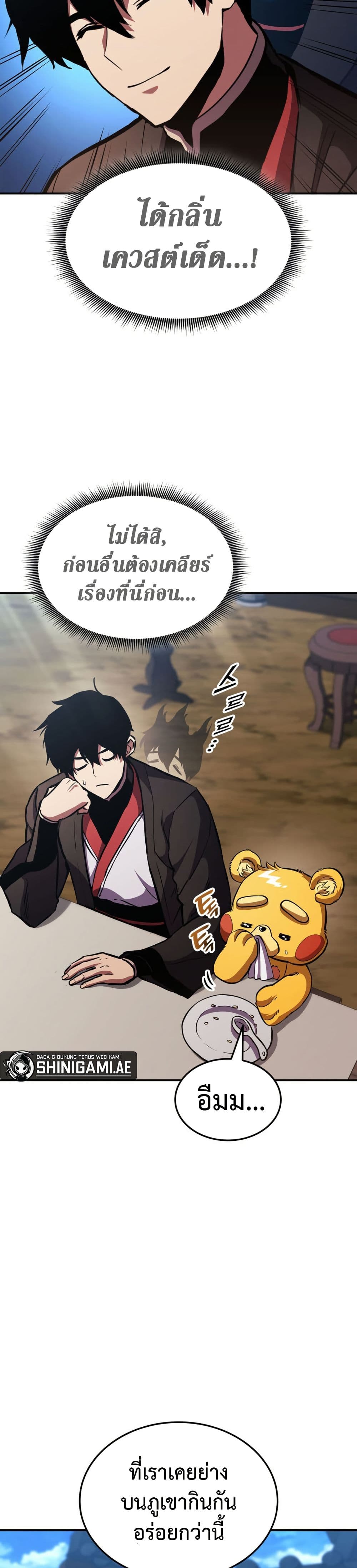 Ranker’s Return (Remake) 152 – Ranker-Manga