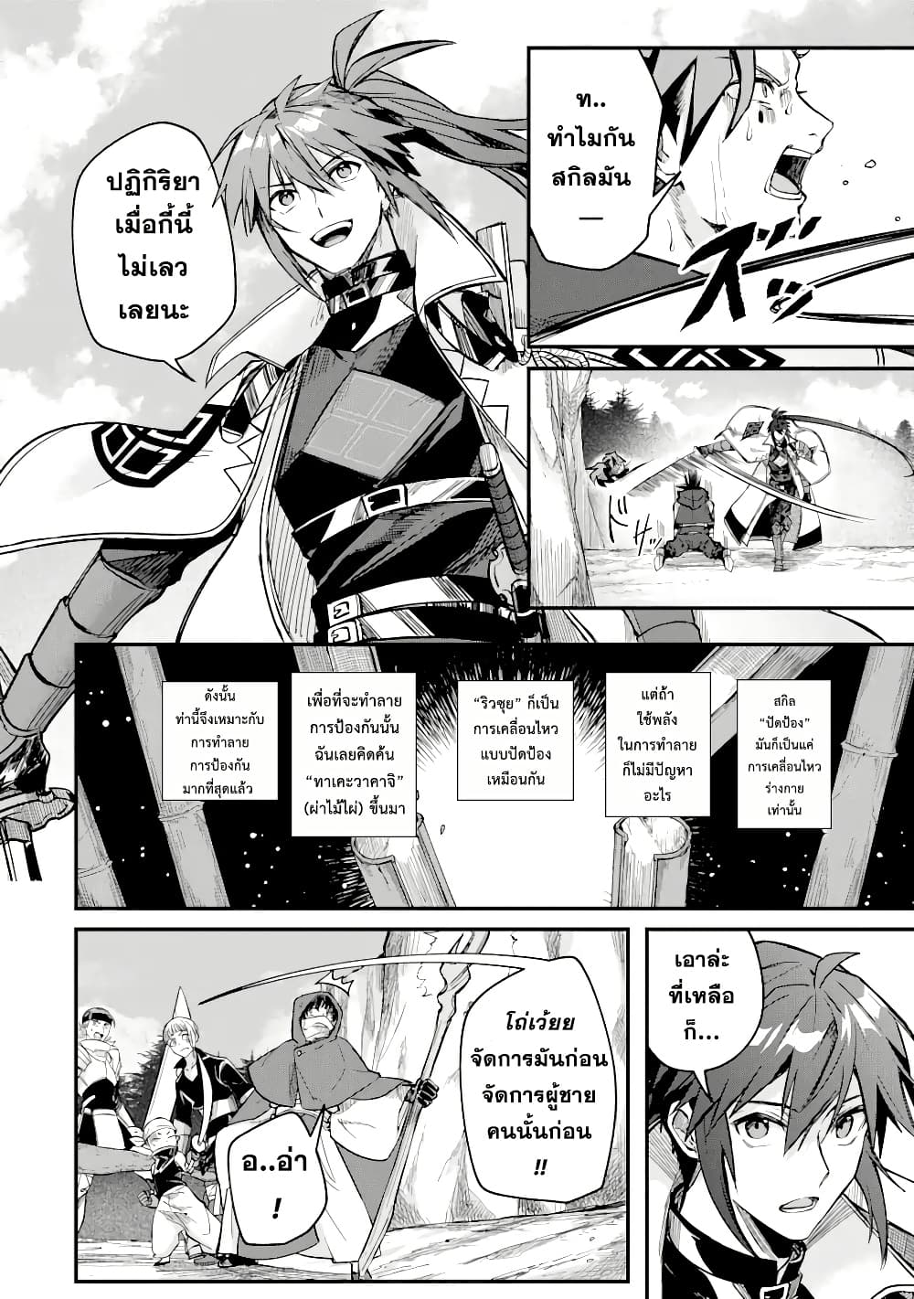 Magica Technica ~Gendai Saikyou Kenshi ga Yuku VRMMO Sentouroku~ 9 – Ranker-Manga