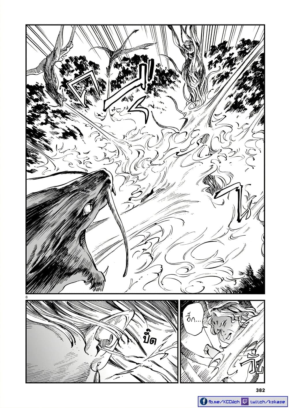 Tora ha Ryuu wo mada Tabenai 37 – Ranker-Manga