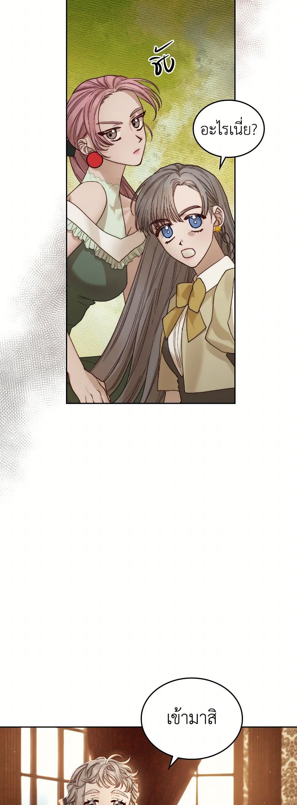 Moonlight Library 2 – Ranker-Manga