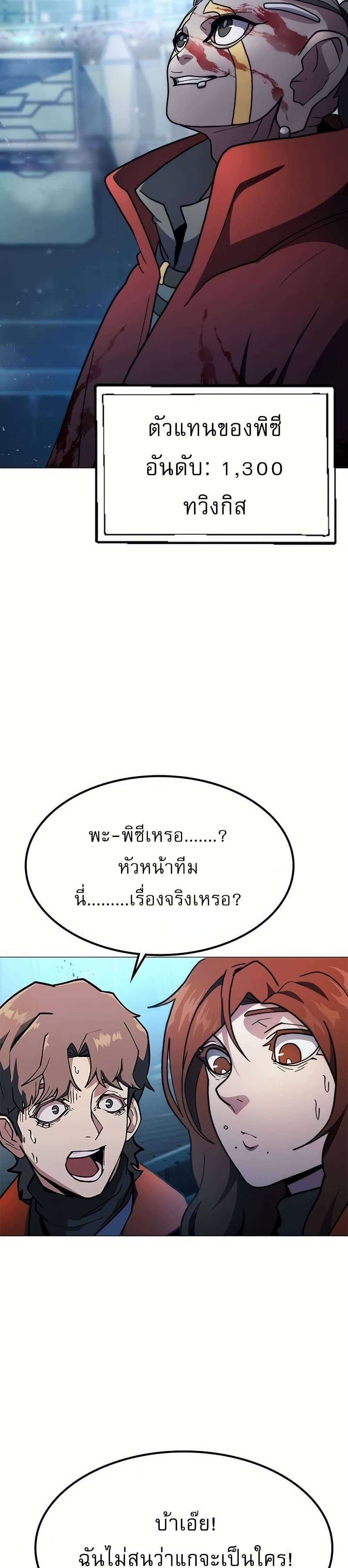 The Zenith 7 – Ranker-Manga