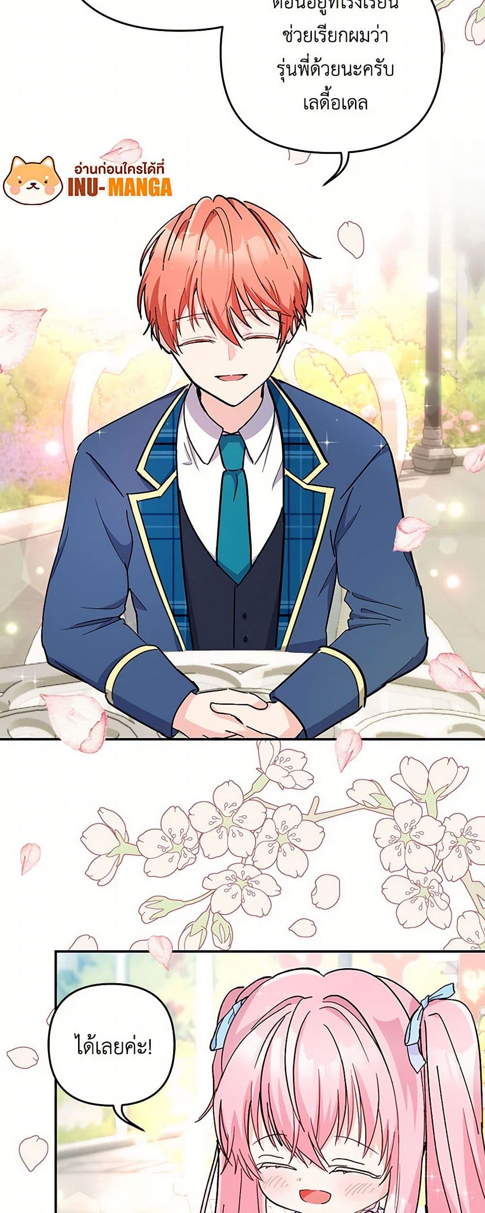 Our Little Empress 47 – Ranker-Manga