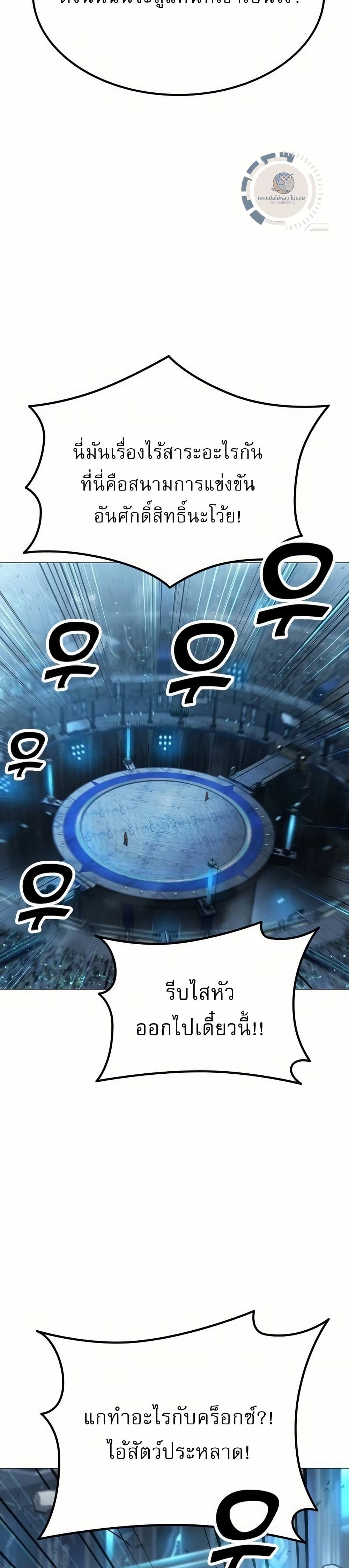 The Zenith 7 – Ranker-Manga