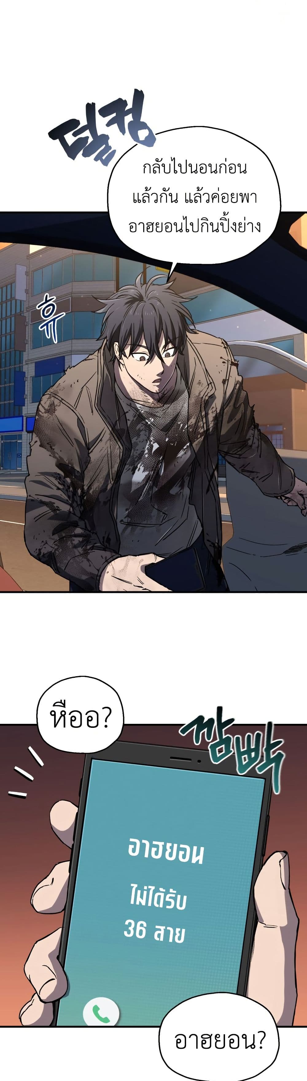 Solo Resurrection 18 – Ranker-Manga