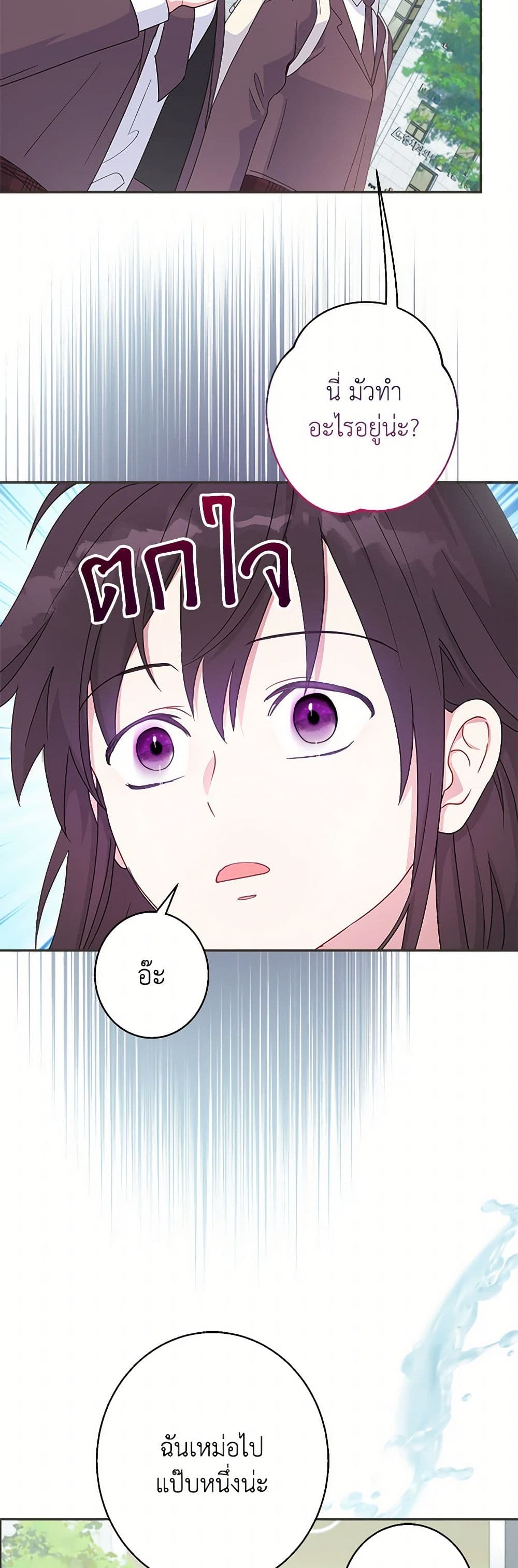 Forget My Husband, I’ll Go Make Money 77 – Ranker-Manga