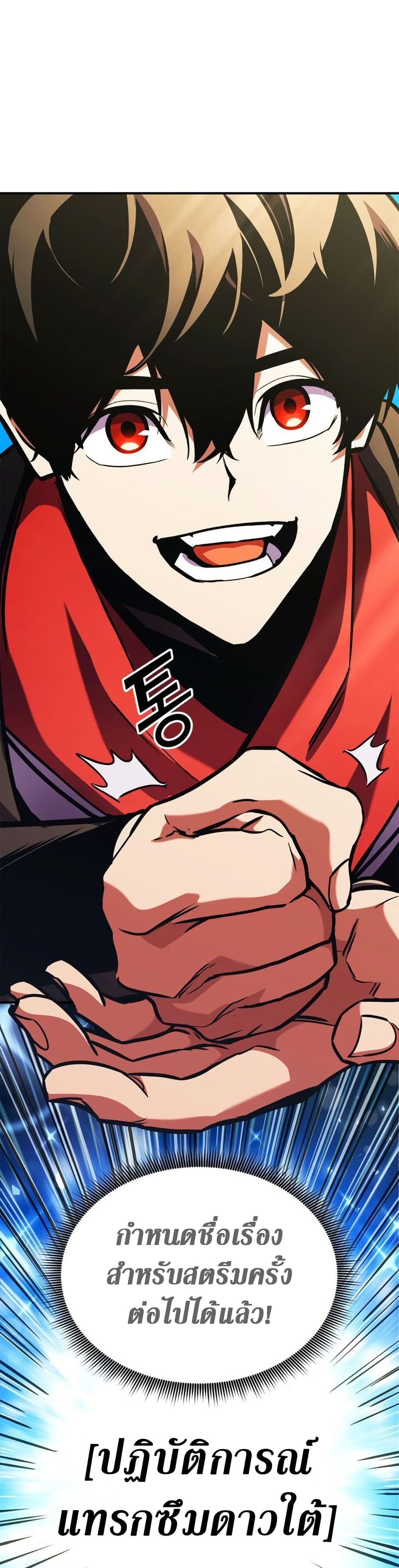 Ranker’s Return (Remake) 156 – Ranker-Manga