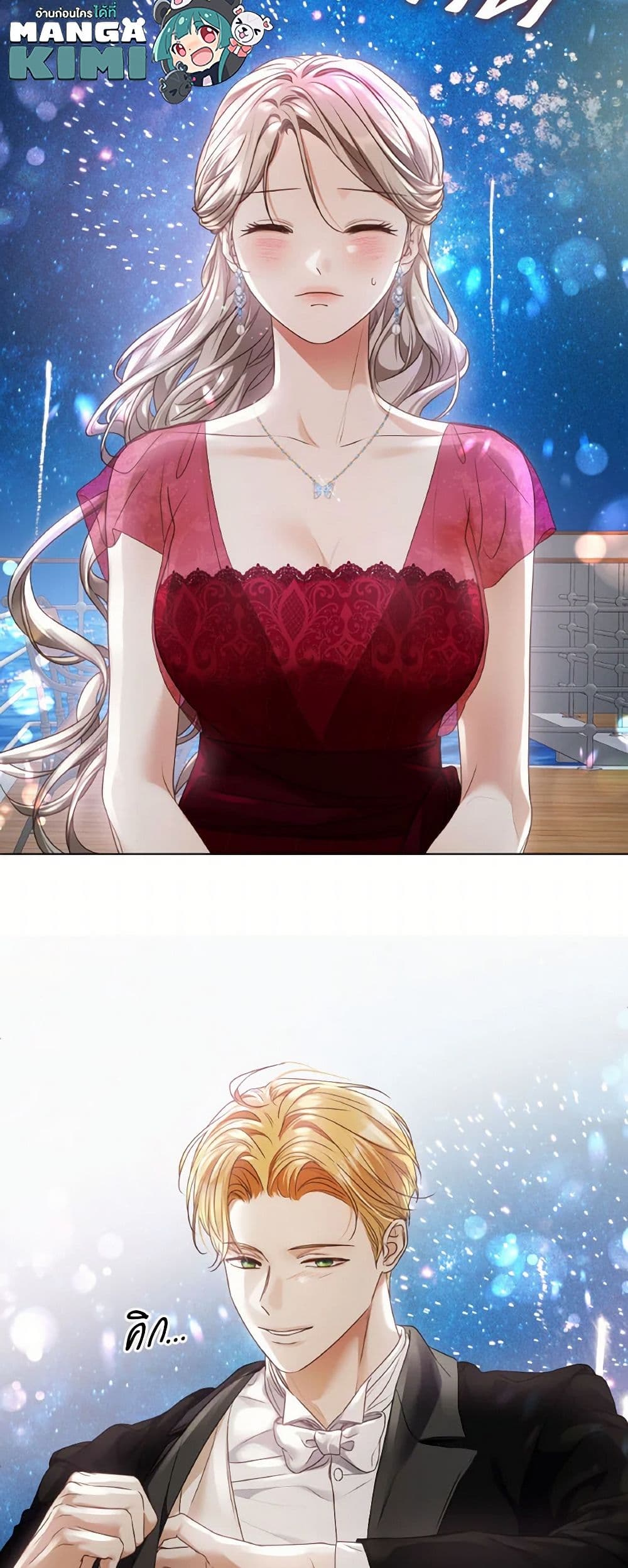 The Unwelcome Guests Of House Fildette 116 – Ranker-Manga