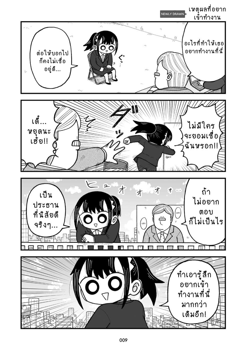 Kyatapi Land 1 – Ranker-Manga