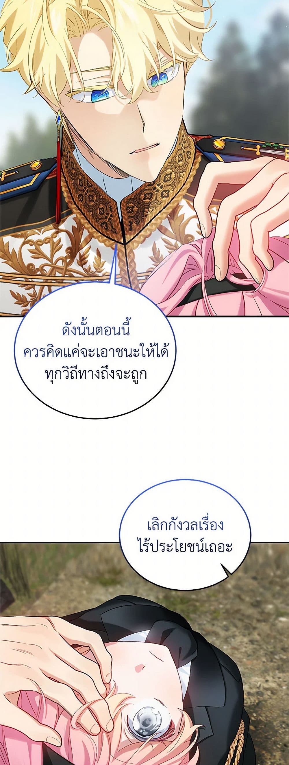 The Little Lady Behind the Scenes 105 – Ranker-Manga