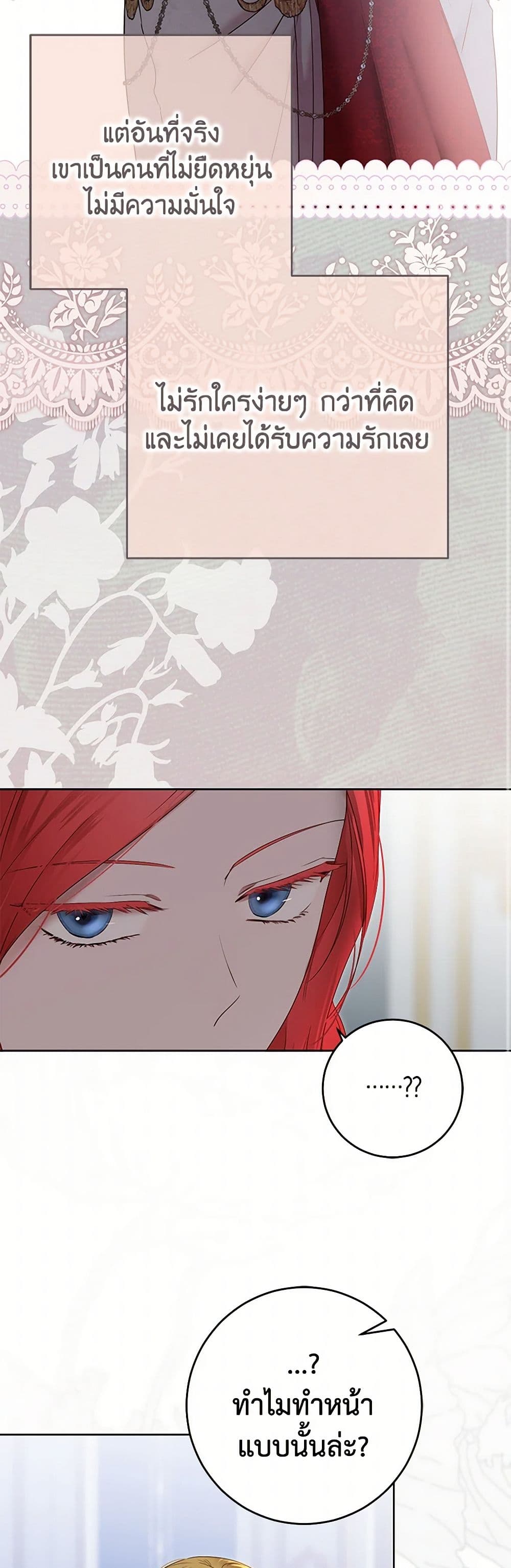 I Fell Into a Reverse Harem Game 140 – Ranker-Manga