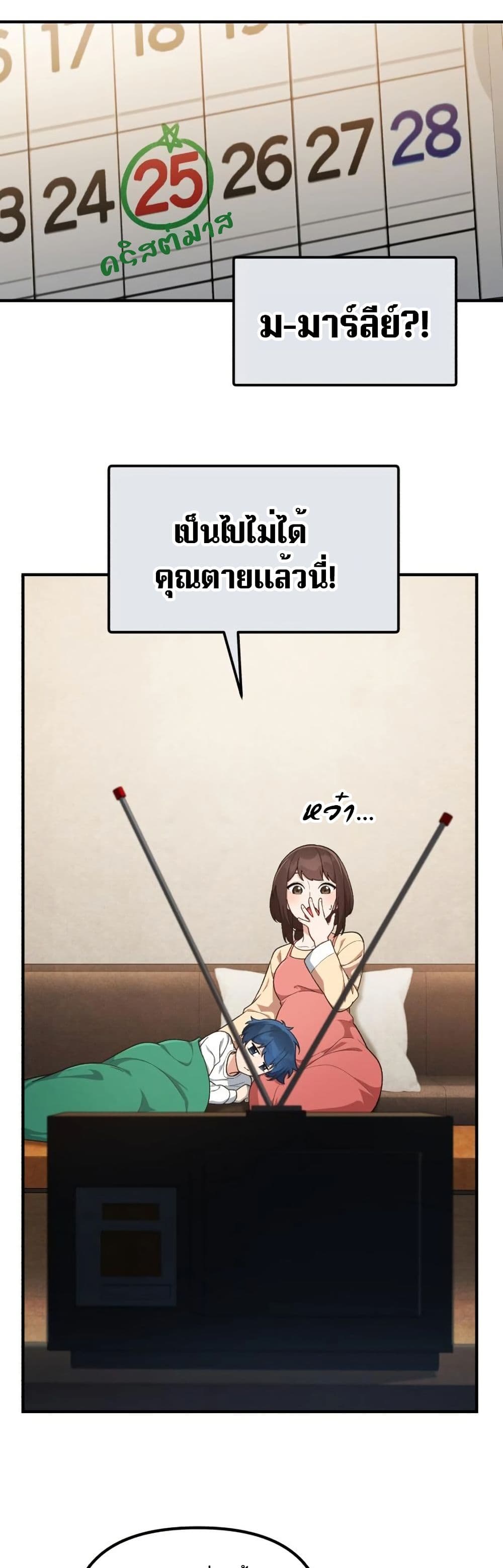 The Genius Wants to be Ordinary! 6 – Ranker-Manga