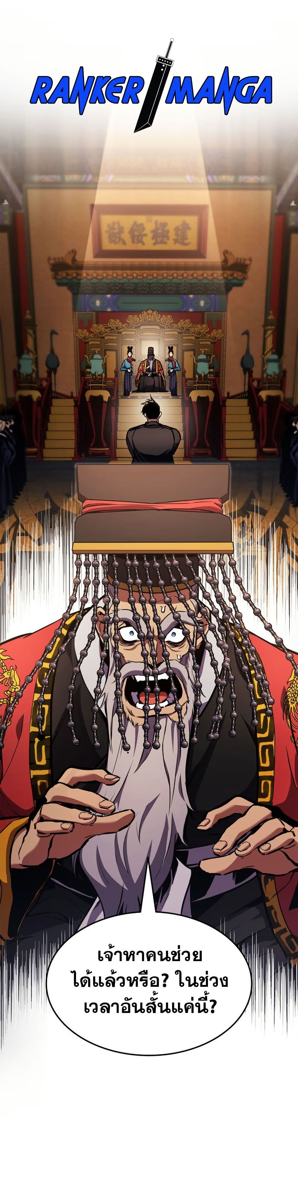 Ranker’s Return (Remake) 158 – Ranker-Manga