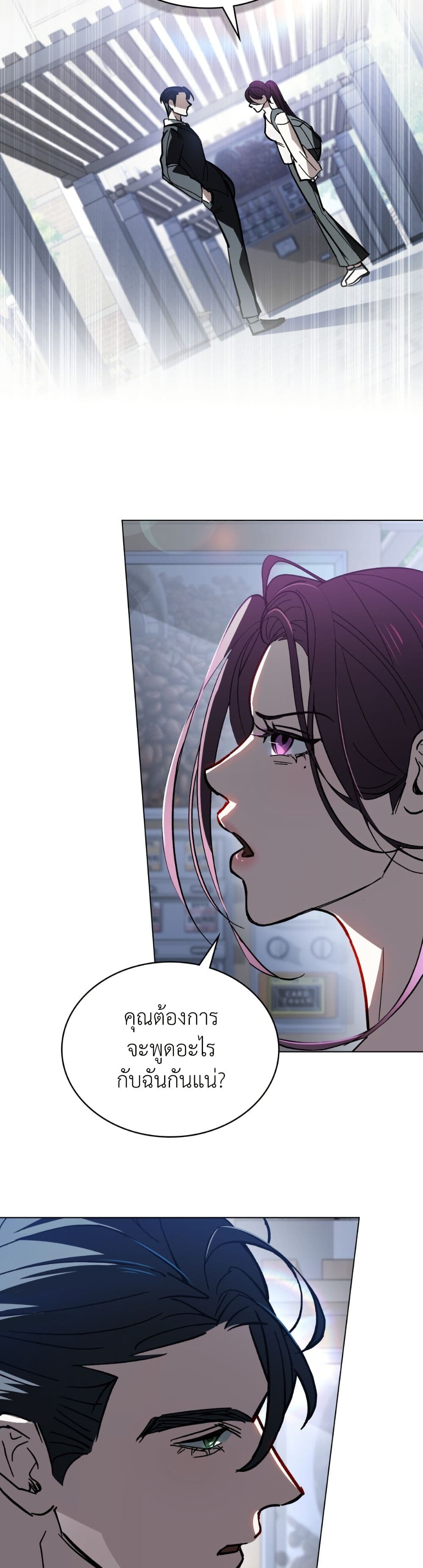 To Your Moralless 1 – Ranker-Manga