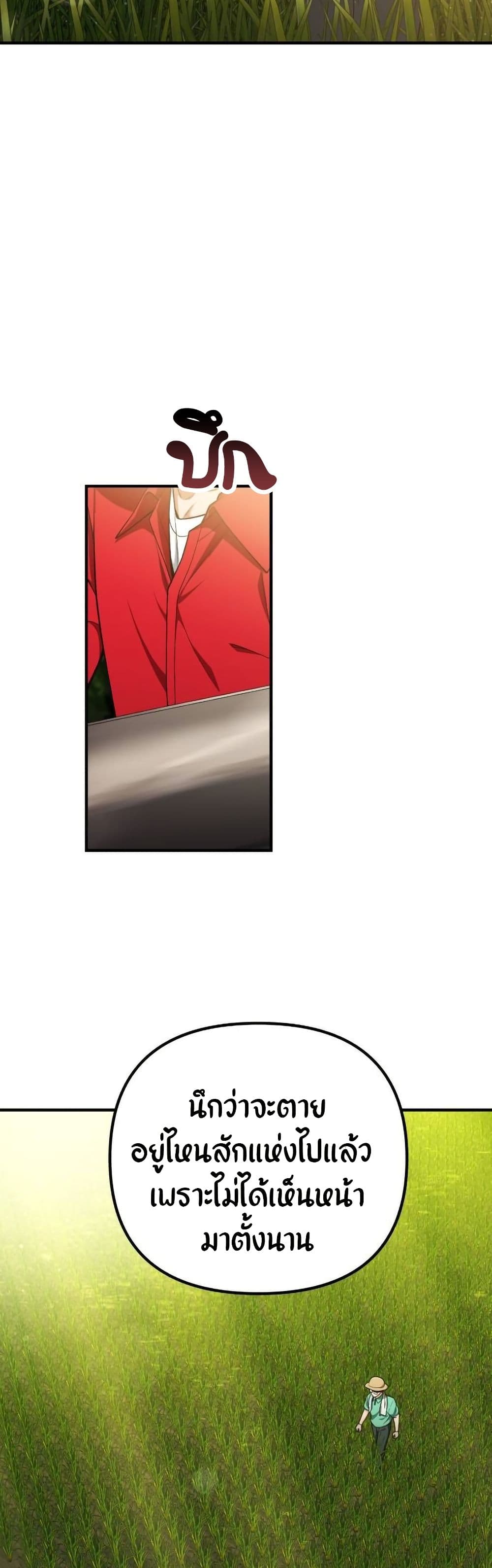 The Genius Wants to be Ordinary! 9 – Ranker-Manga