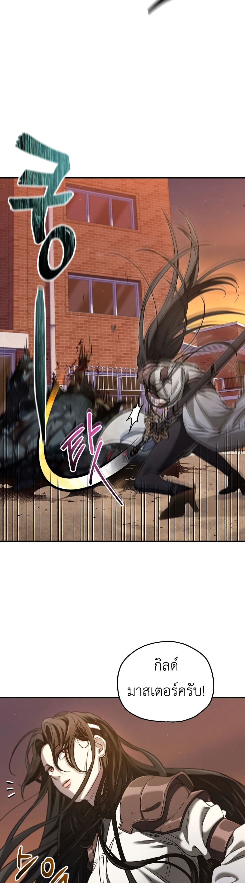 Solo Resurrection 20 – Ranker-Manga