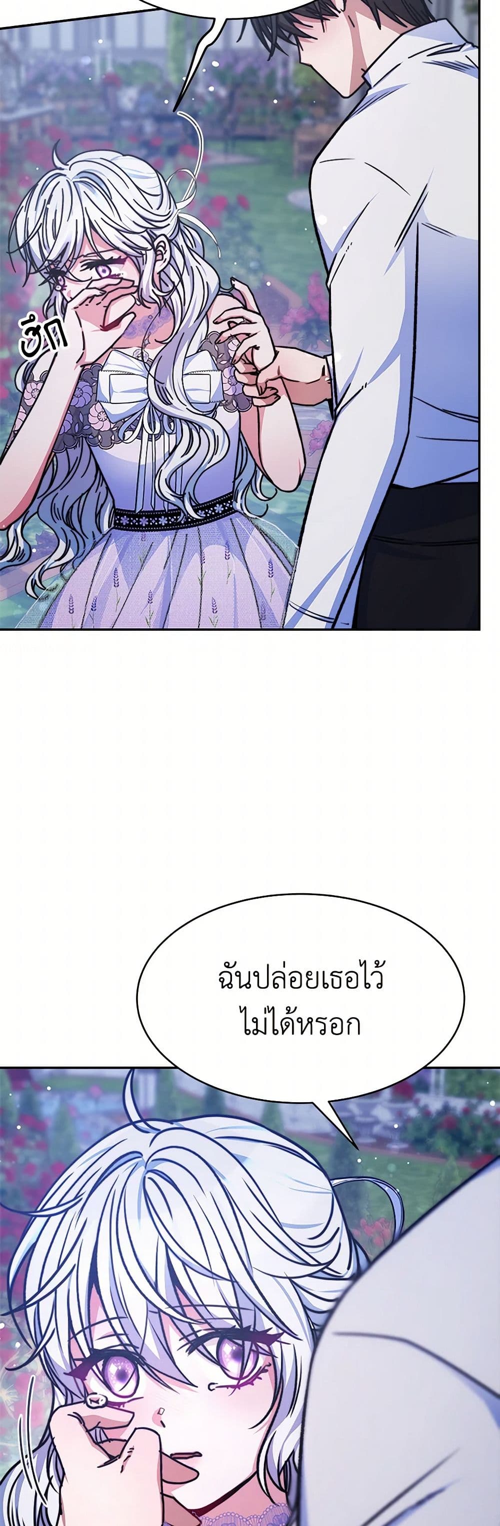 Evangeline After the Ending 16 – Ranker-Manga