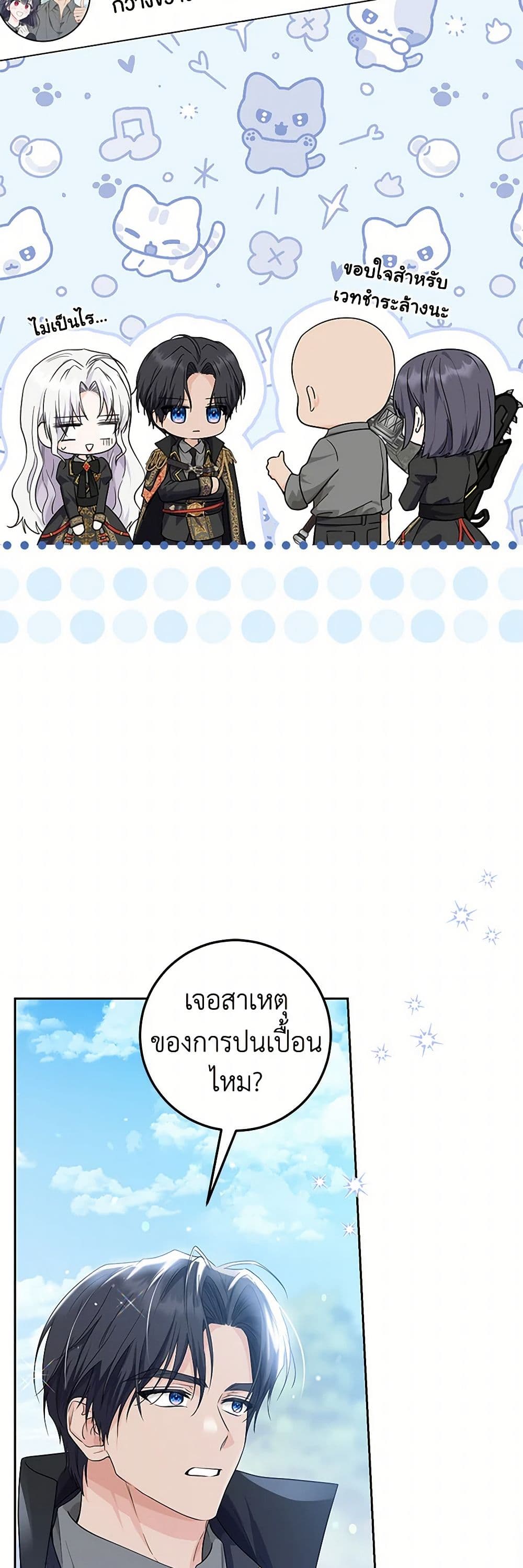 The Closet Fan Princess 17 – Ranker-Manga