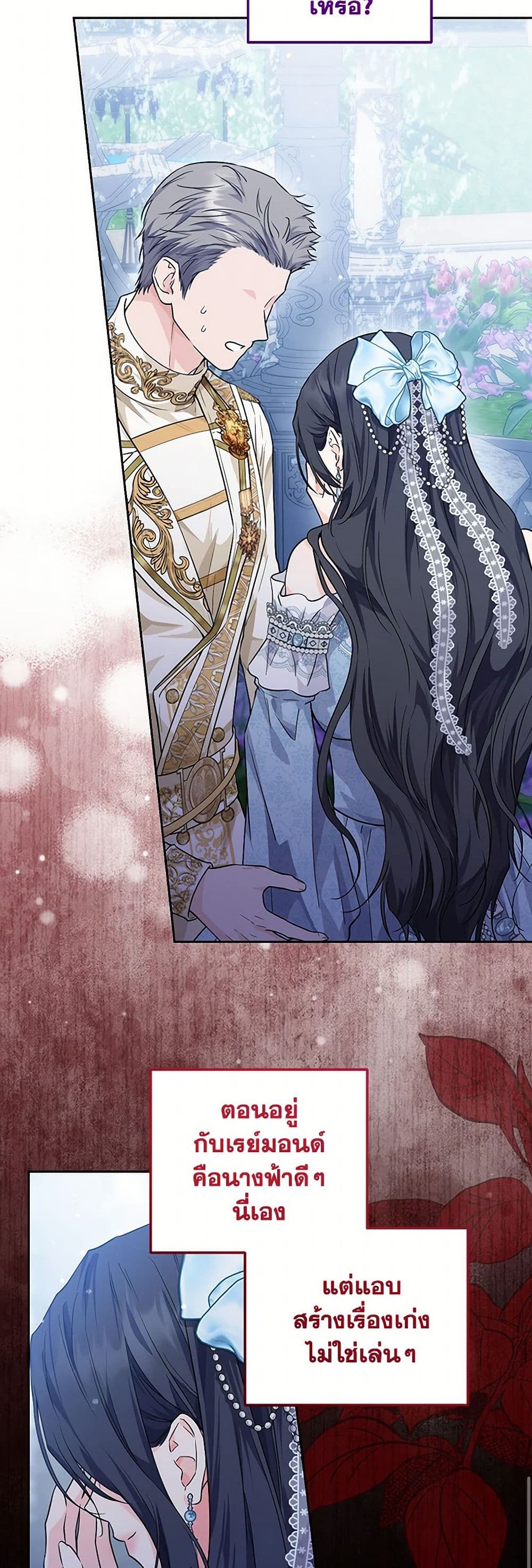 The Closet Fan Princess 11 – Ranker-Manga