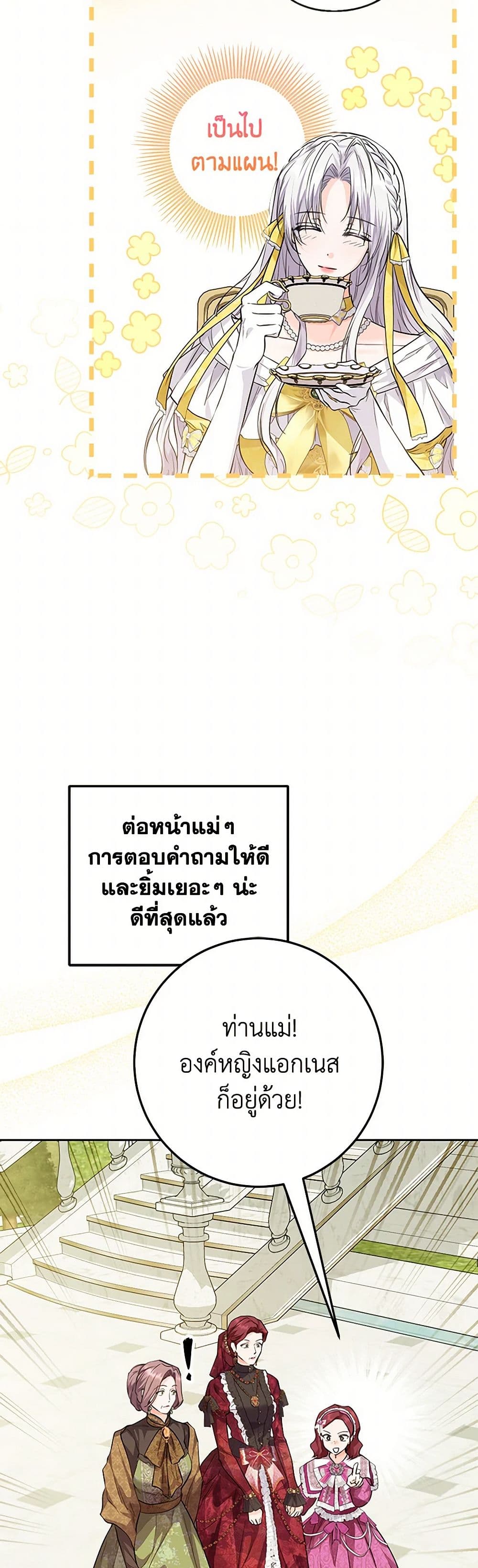 The Closet Fan Princess 22 – Ranker-Manga