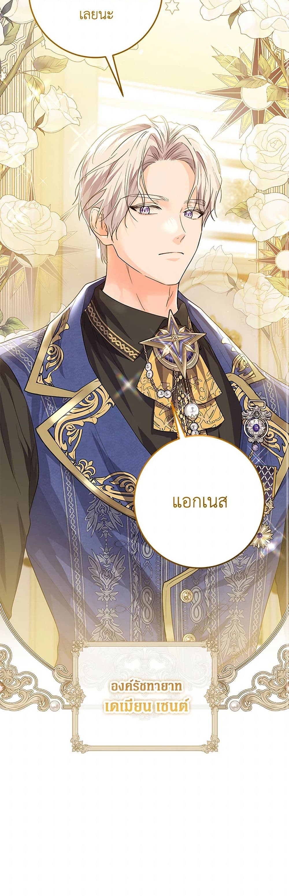 The Closet Fan Princess 4 – Ranker-Manga