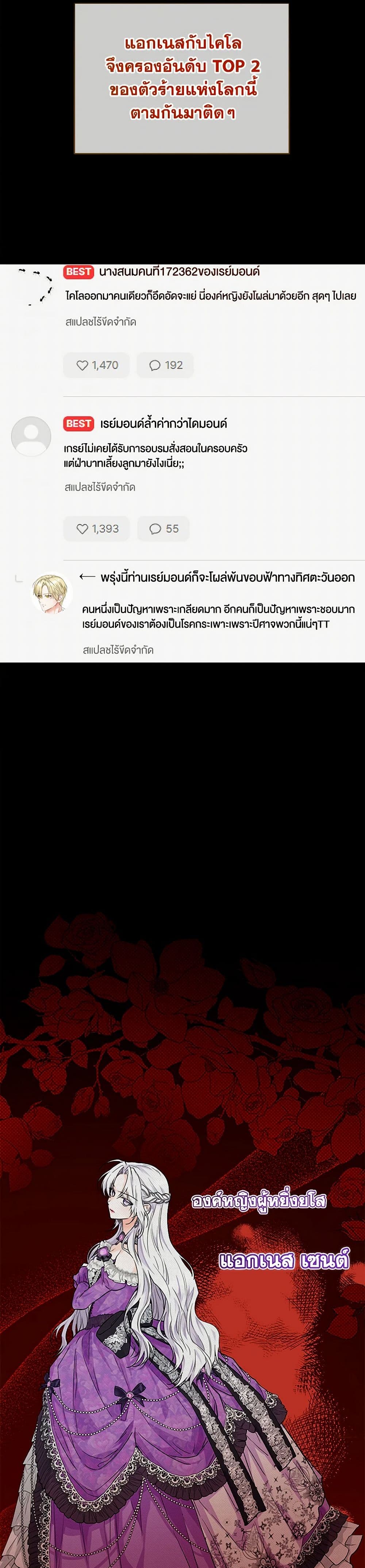 The Closet Fan Princess 1 – Ranker-Manga