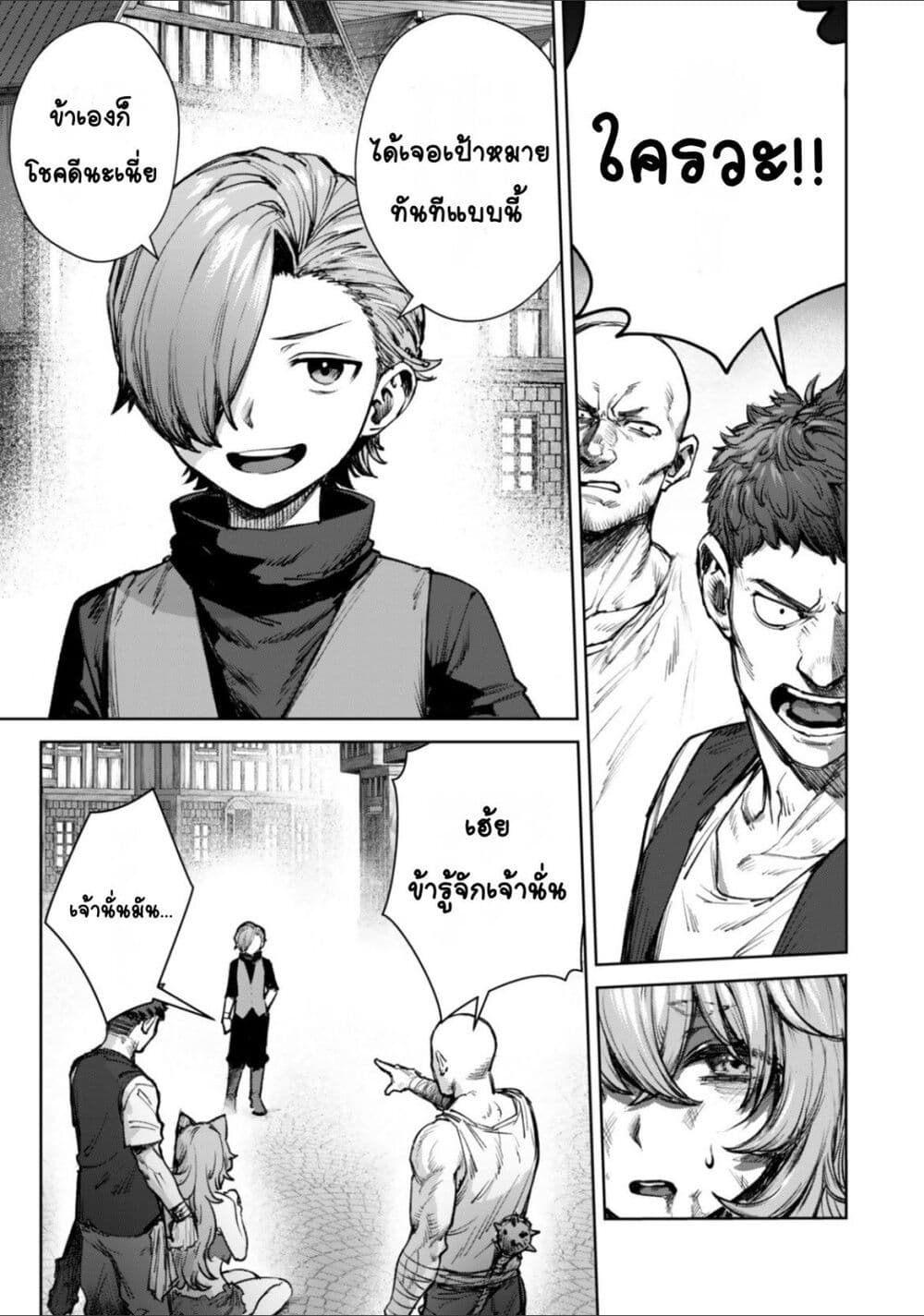 Kuromaku Ikka ni Tensei Shita Kedo Gensaku Mushishite Dokuritsu Suru 1 ...