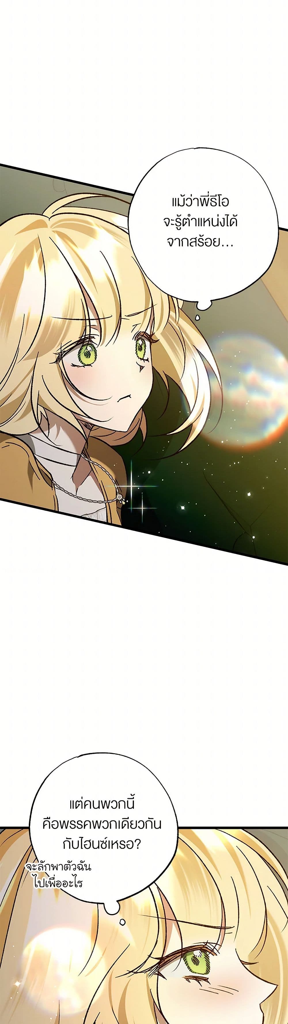 The Male Lead Proposed to Me 22 – Ranker-Manga