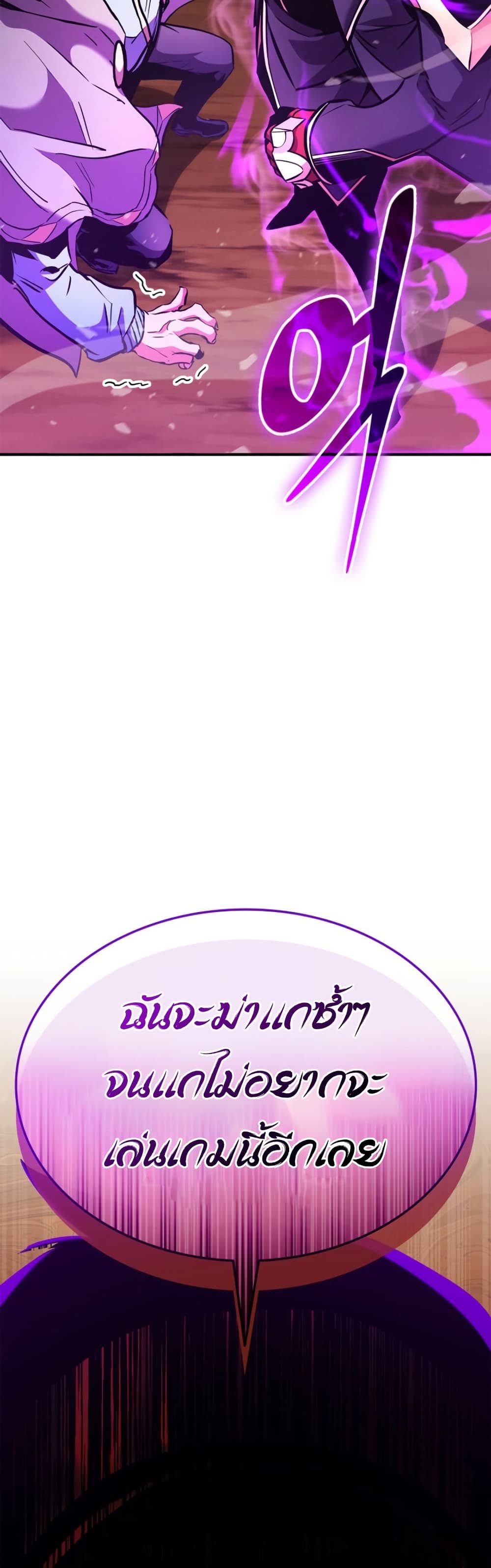 Ranker’s Return (Remake) 164 – Ranker-Manga