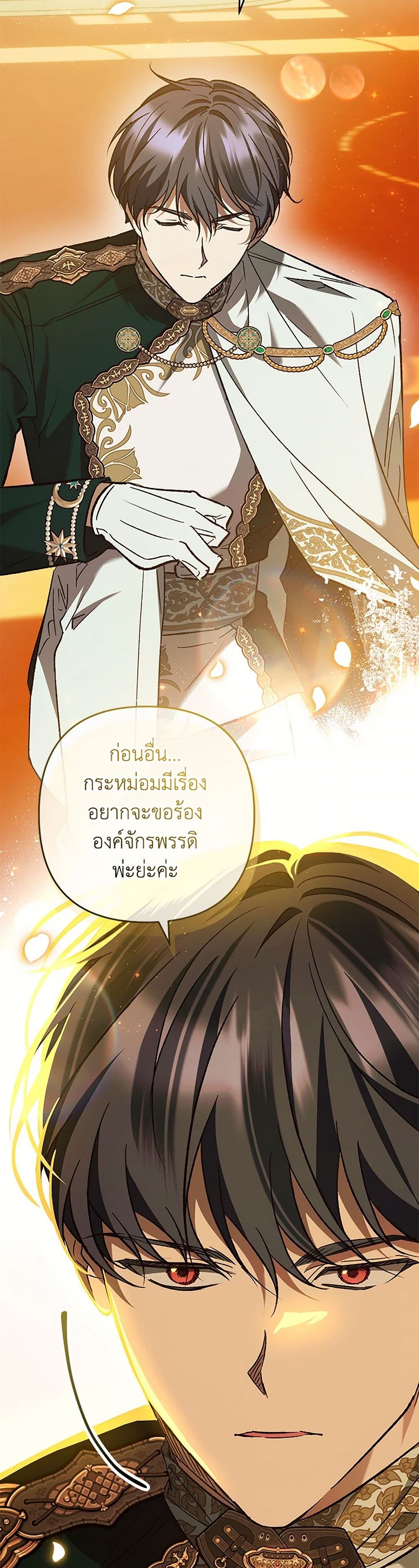 The Male Lead Proposed to Me 25 – Ranker-Manga