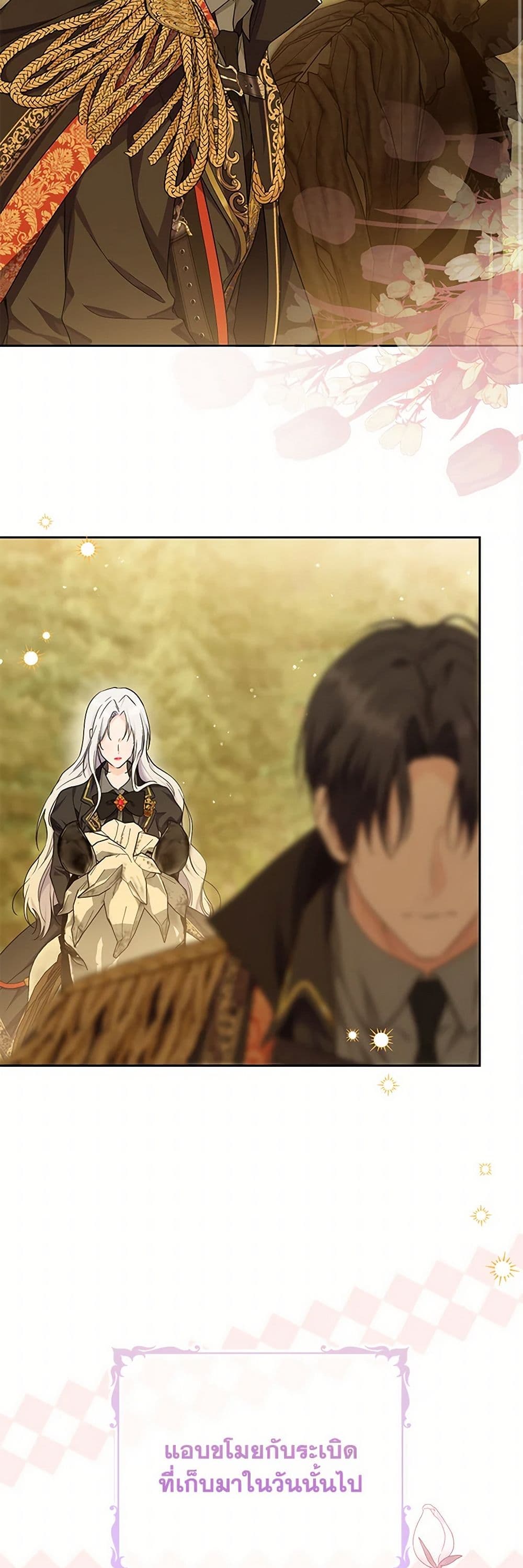 The Closet Fan Princess 17 – Ranker-Manga