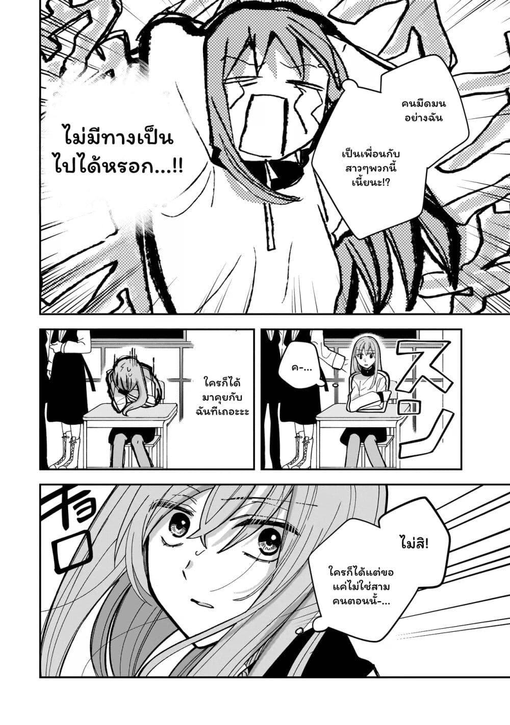 Koroshi Korosare Sankaku Kankei ni Watashi ga Ima kara Hairun desu ka ...
