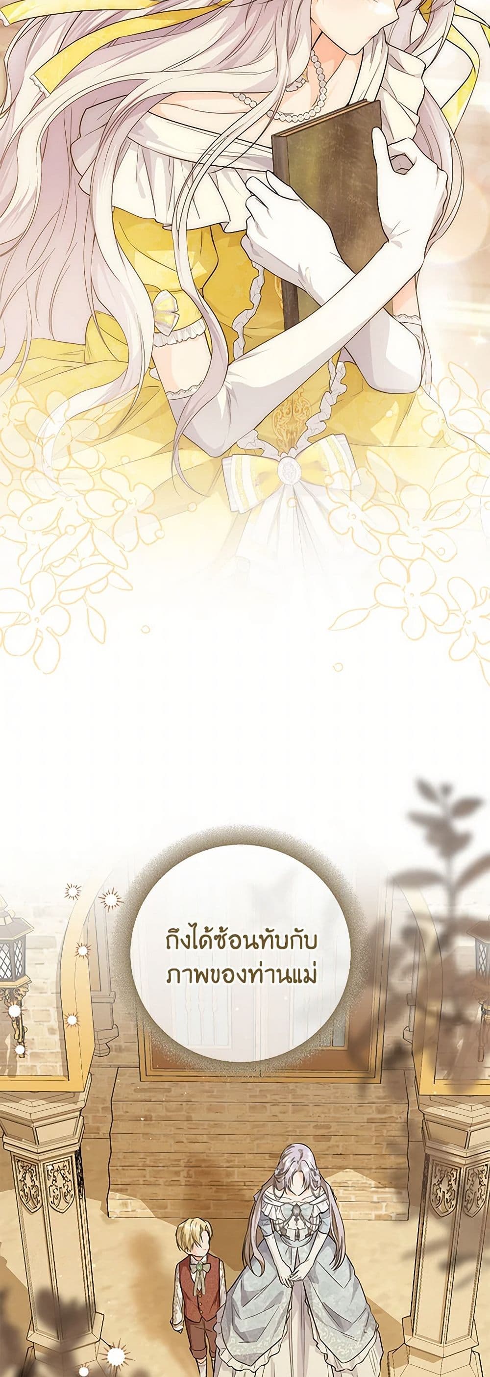 The Closet Fan Princess 21 – Ranker-Manga