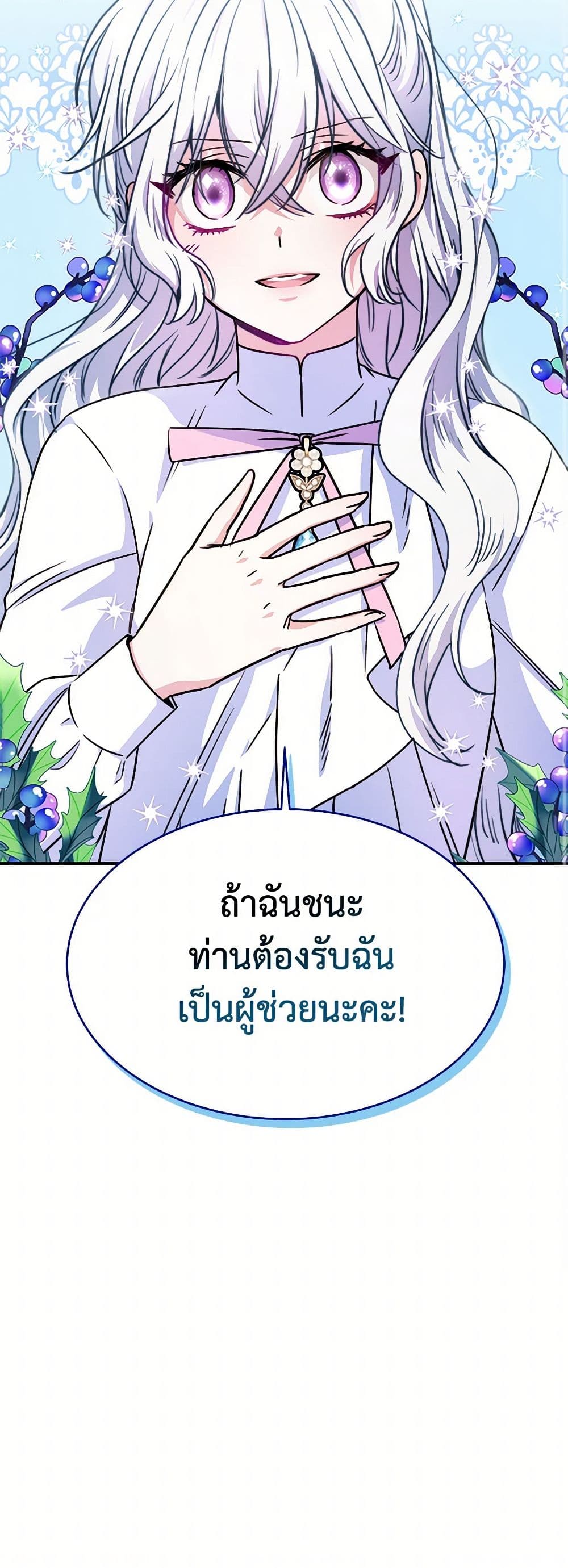 Evangeline After the Ending 11 – Ranker-Manga