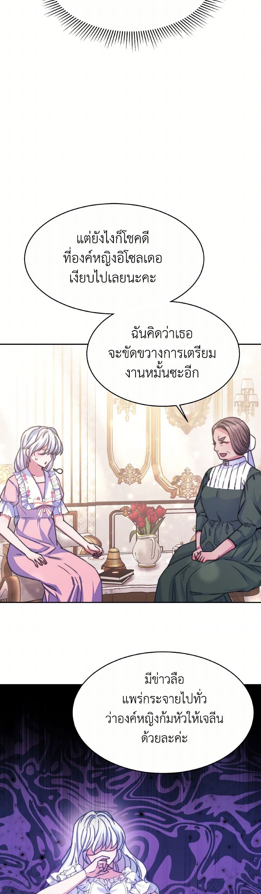 Evangeline After the Ending 33 – Ranker-Manga