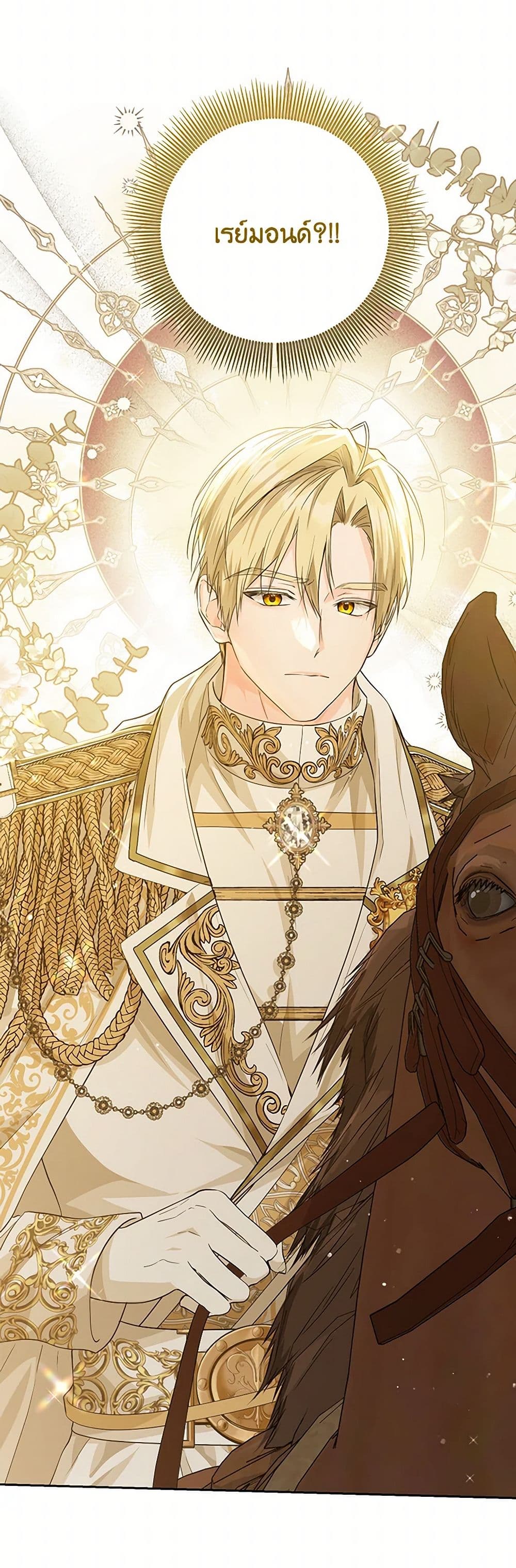 The Closet Fan Princess 7 – Ranker-Manga