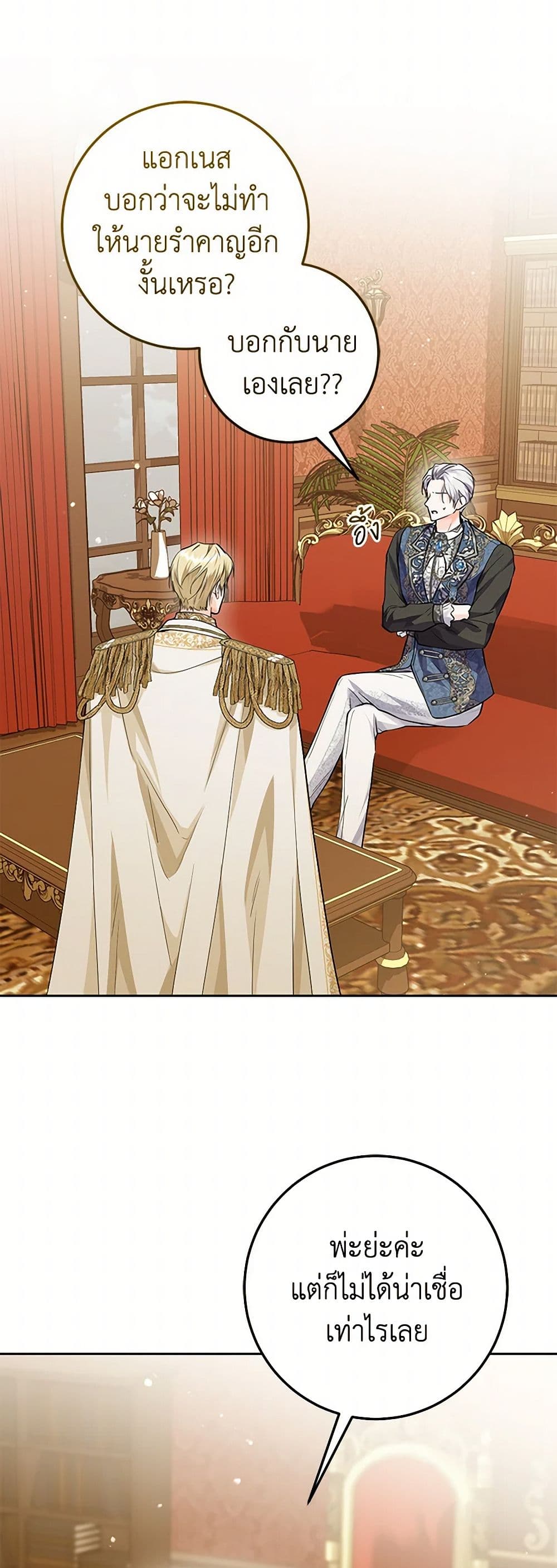 The Closet Fan Princess 8 – Ranker-Manga