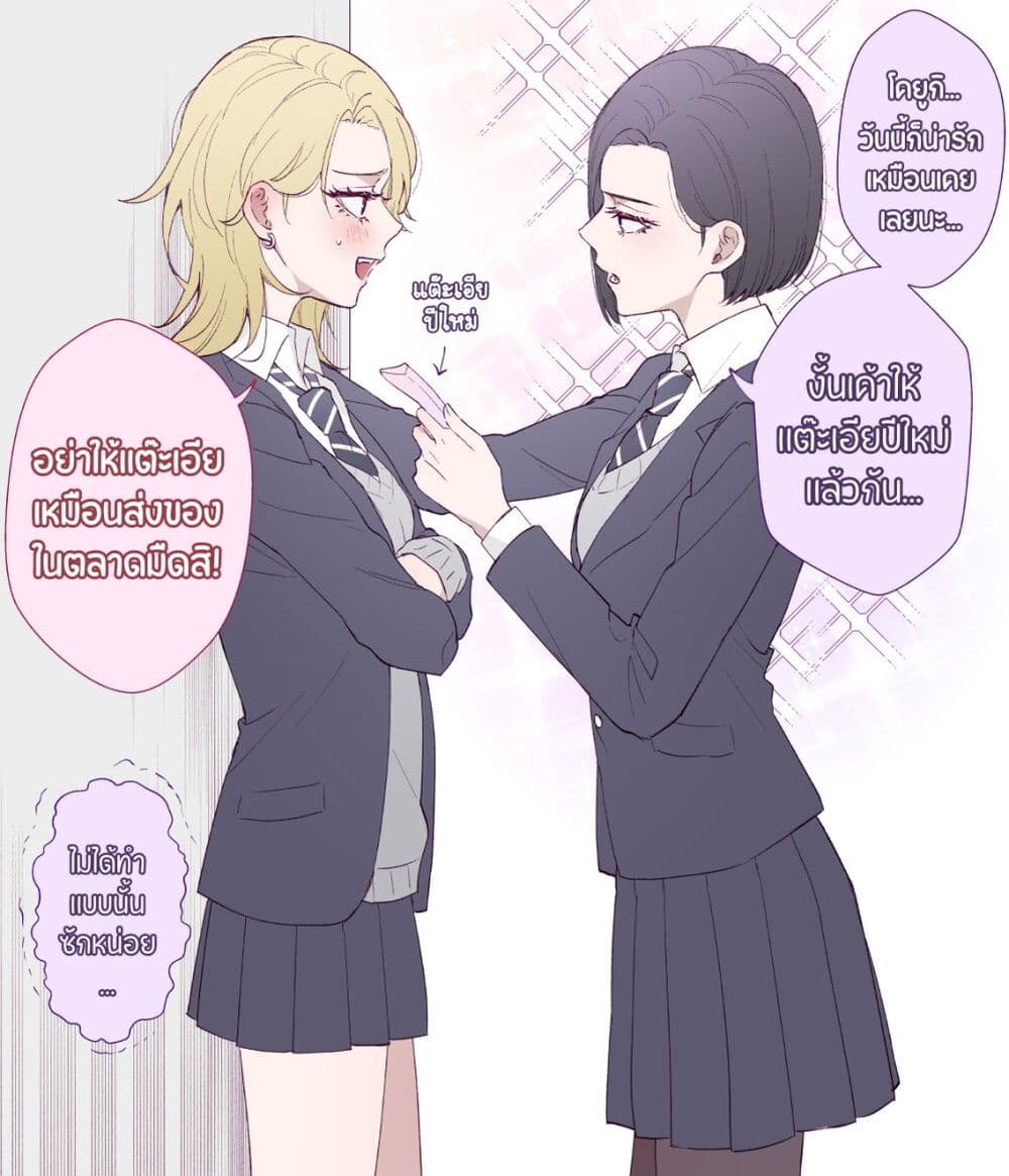 Tenshi datta Osananajimi, Saikai Shitara Gyaru datta 32 – Ranker-Manga