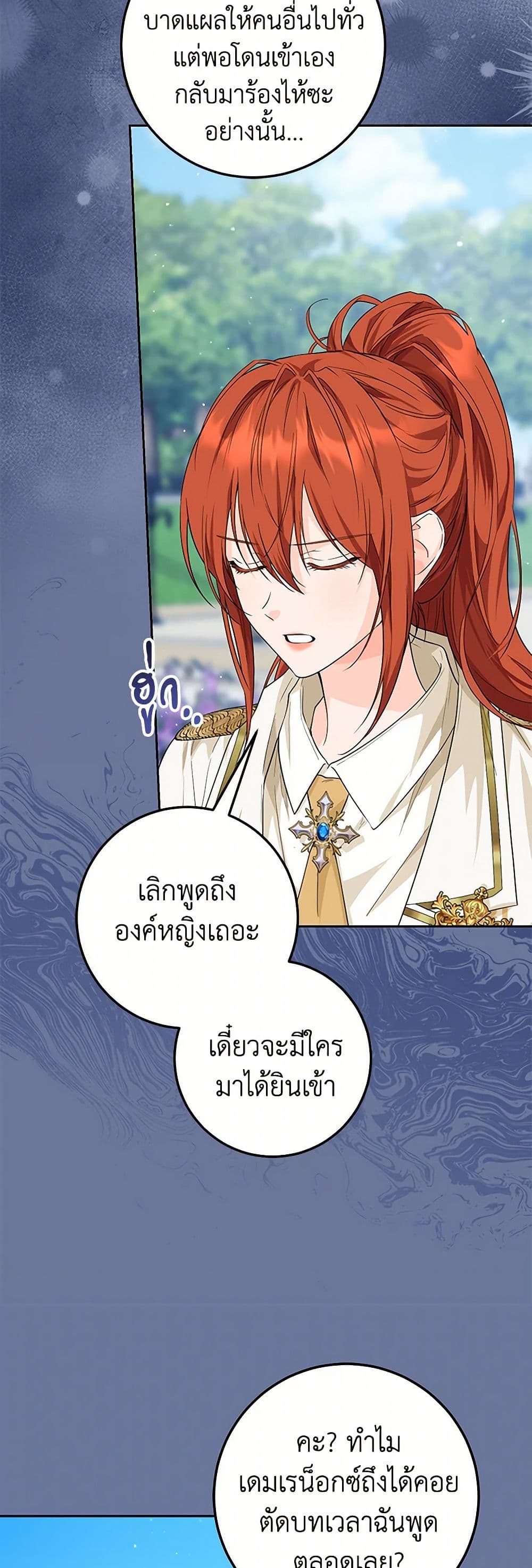 The Closet Fan Princess 11 – Ranker-Manga