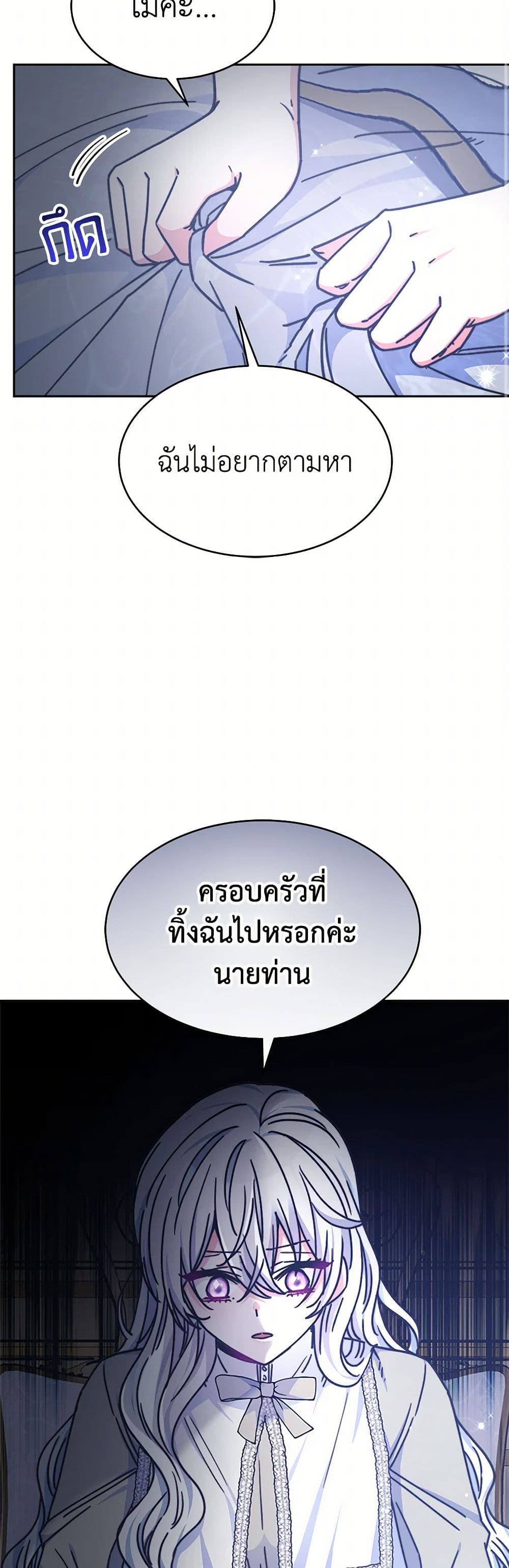 Evangeline After the Ending 21 – Ranker-Manga